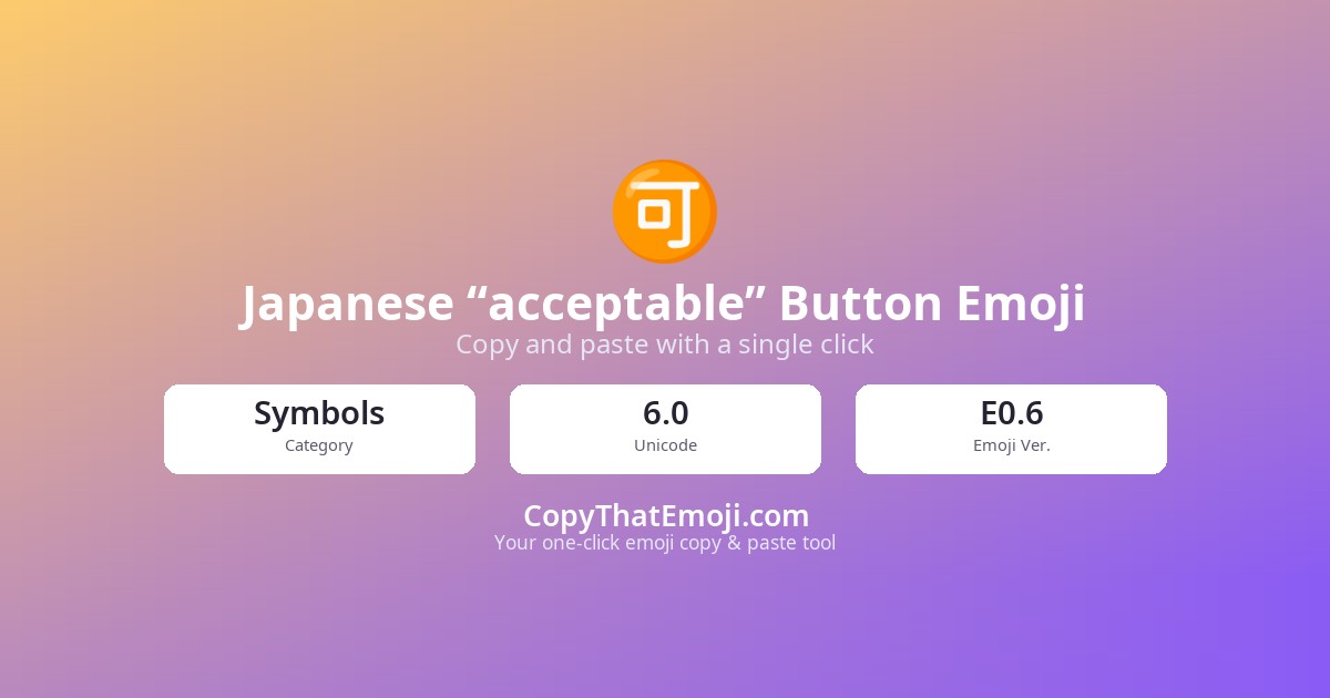 🉑 Japanese “acceptable” Button Emoji (U+1F251) — Meaning & Copy